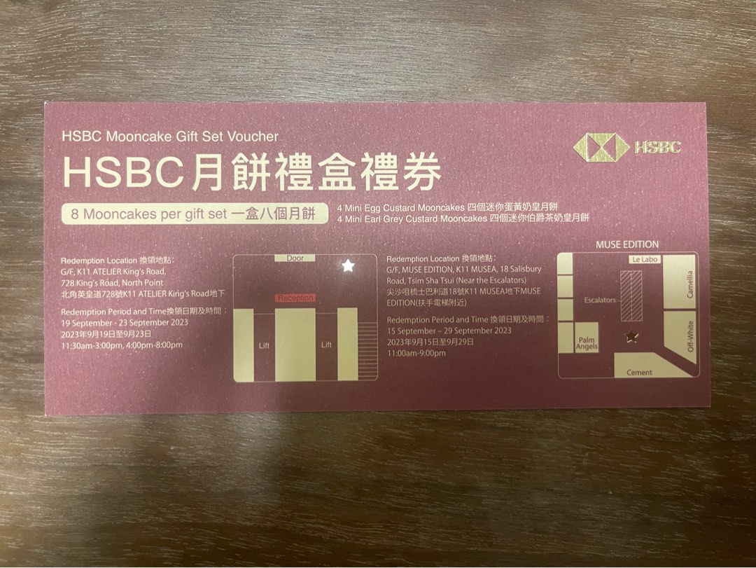 HSBC 月餅禮盒, 門票＆禮券, 兌換券 - Carousell