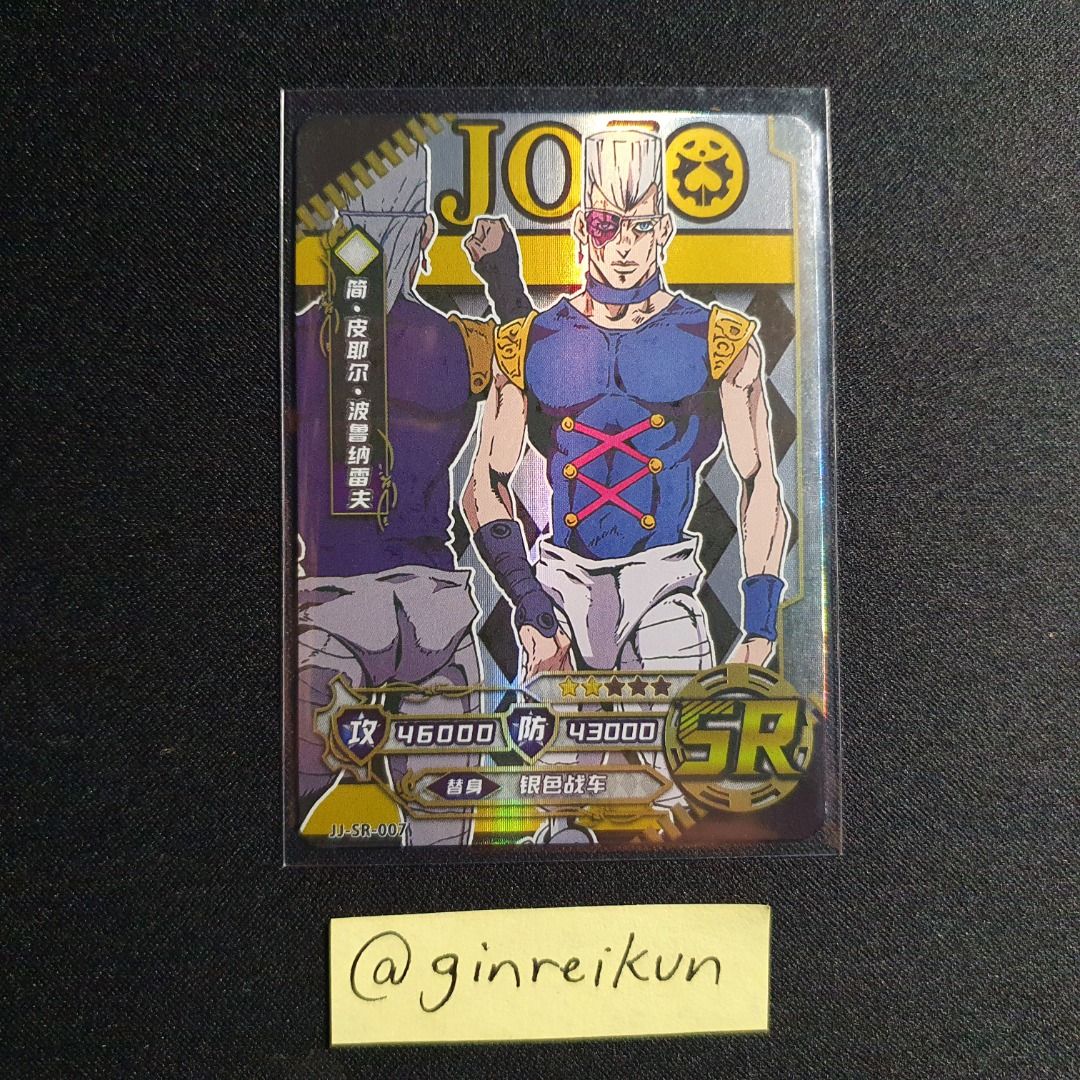 [JEAN PIERRE POLNAREFF] Jojo's Bizzare Adventure Metallic Wafer Card ...