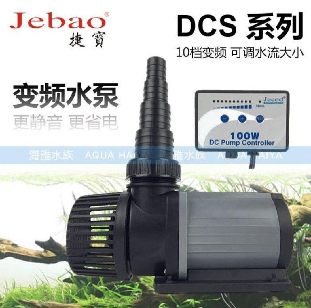 Jebao Small DC Water Pump with Controller for Fish Tank, Pet Supplies, Homes & Other Pet ...