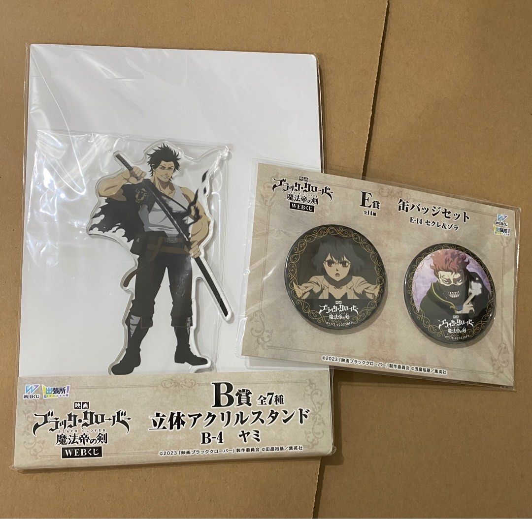 Kuji-Black Clover - Magic Emperor's Sword Prize B-4 & E, Hobbies & Toys ...