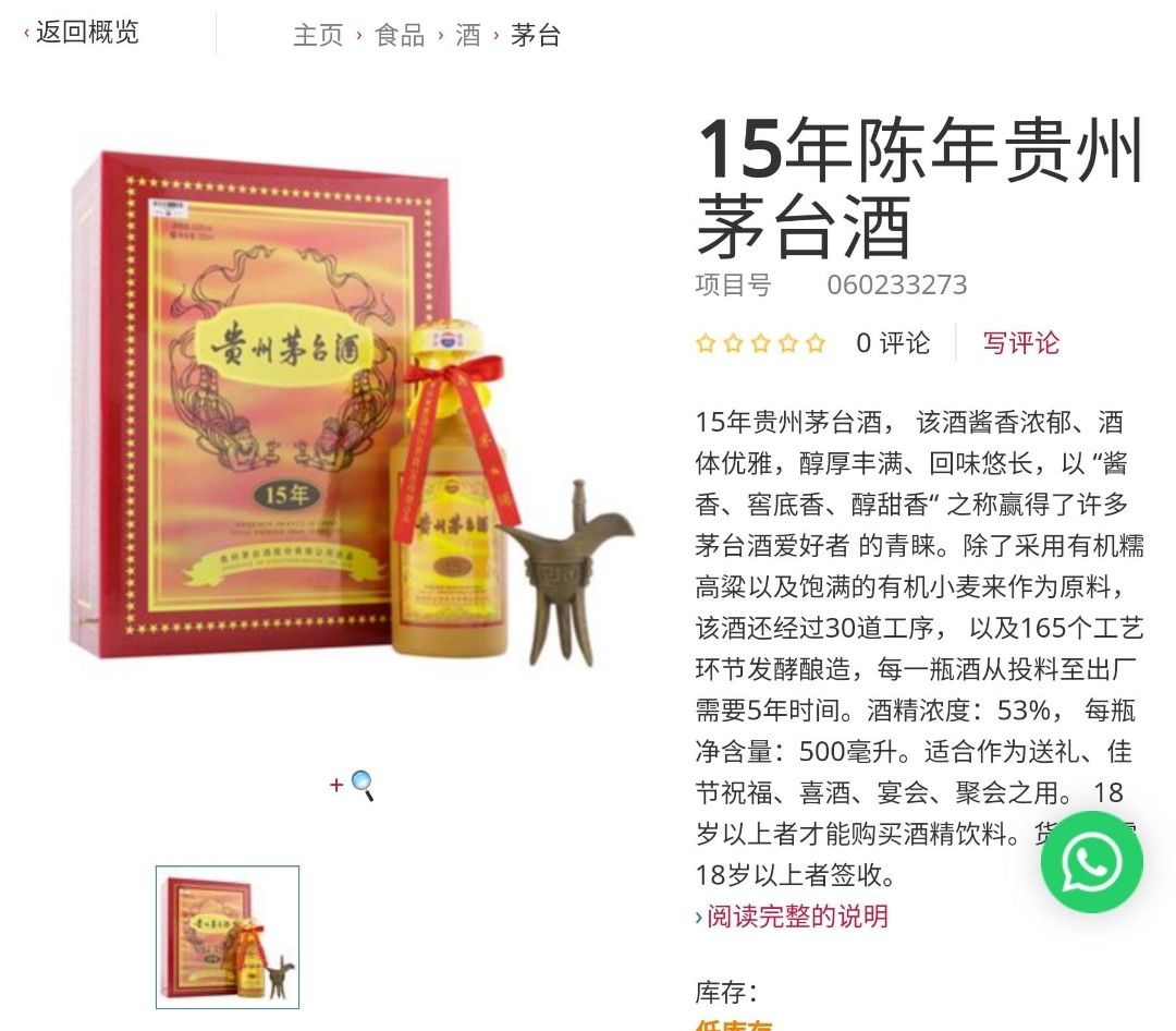 Kwei Chow Moutai 15 years, Food & Drinks, Alcoholic Beverages on Carousell