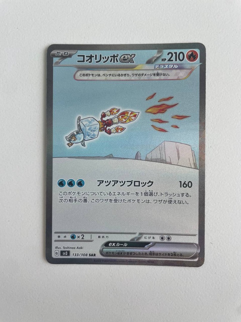 [NM] Eiscue ex SAR from Ruler of the Black Flame - Pokemon Card Game ...