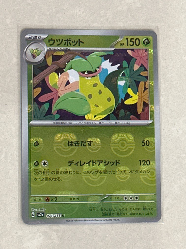 Pokemon 151 Victreebel Masterball, Hobbies & Toys, Toys & Games on ...