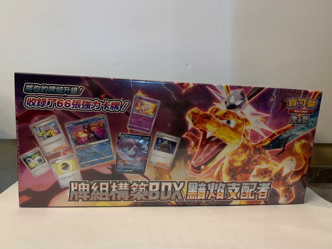 PTCG 中文版朱＆紫牌組構築BOX黯焰支配者, 興趣及遊戲, 玩具 & 遊戲類 - Carousell