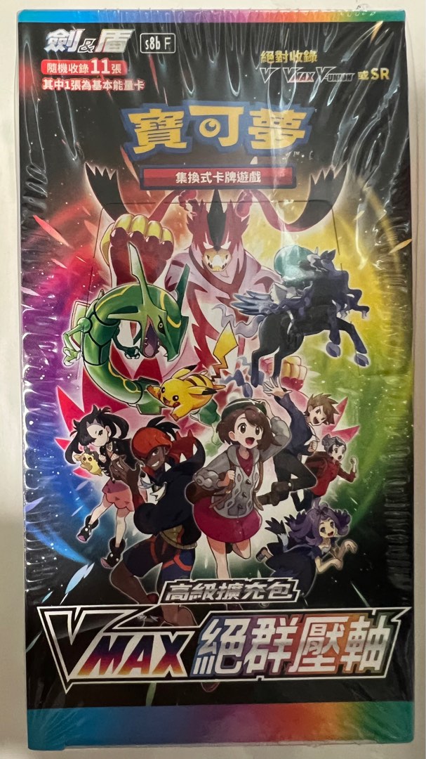 賣Ptcg中文版S8b絕群壓軸原盒$360/1, 興趣及遊戲, 玩具 & 遊戲類 - Carousell