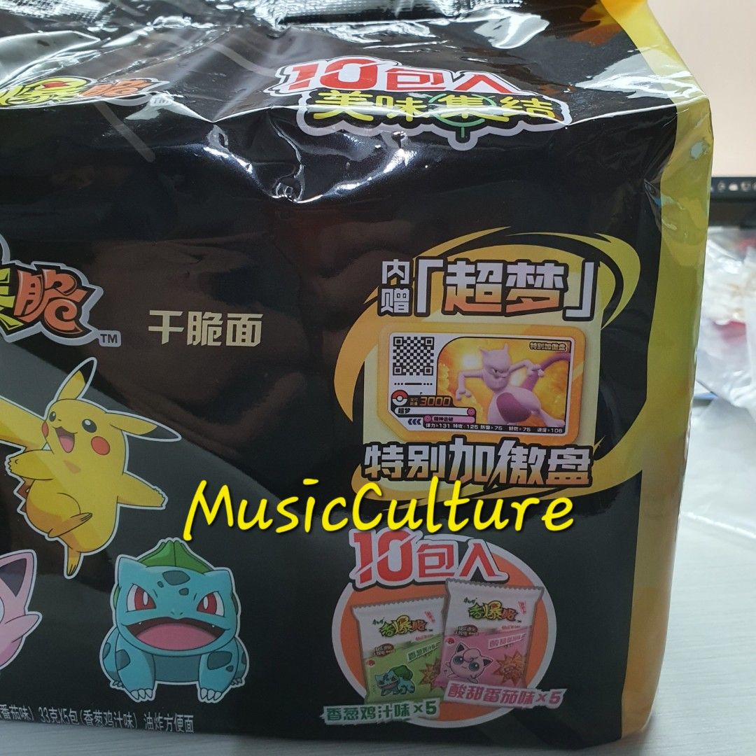 RARE Authentic Official MEWTWO Promo Gold Shiny Special Disk Pokemon ...