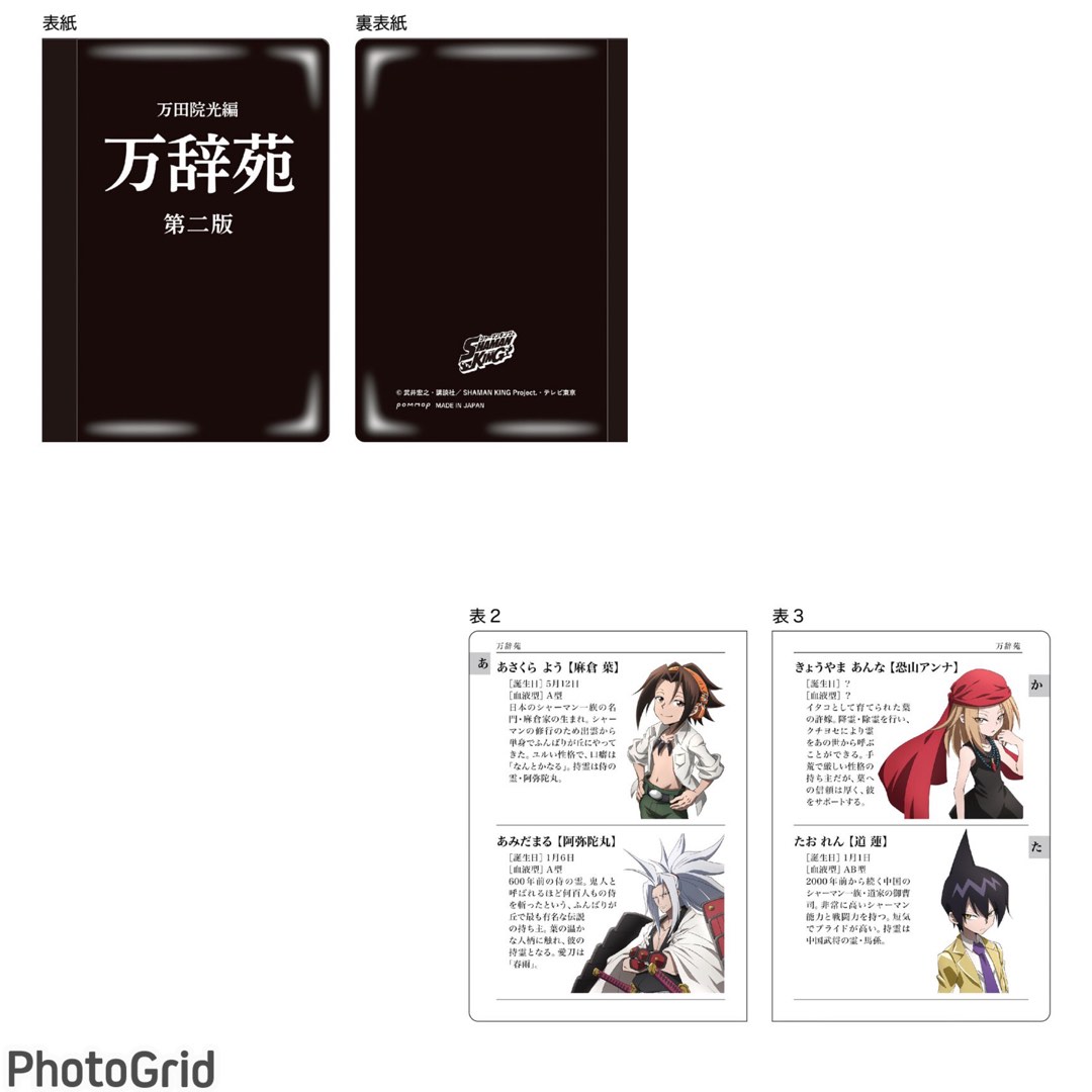 Shaman King B7 Magazine Style Mini Notebook [POMMOP] - Php 150, Hobbies ...