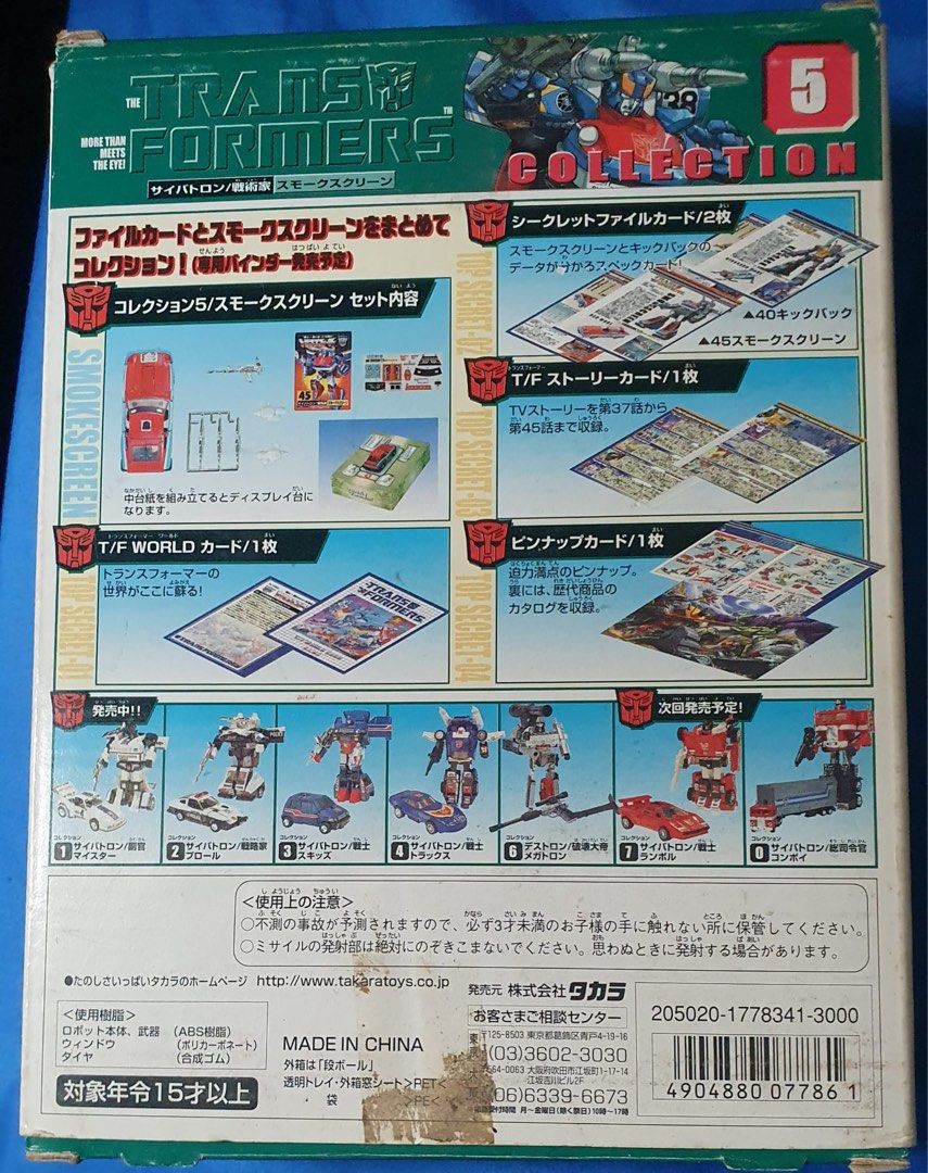Takara Transformers G1 Collection 5 Smokescreen, Hobbies & Toys, Toys ...