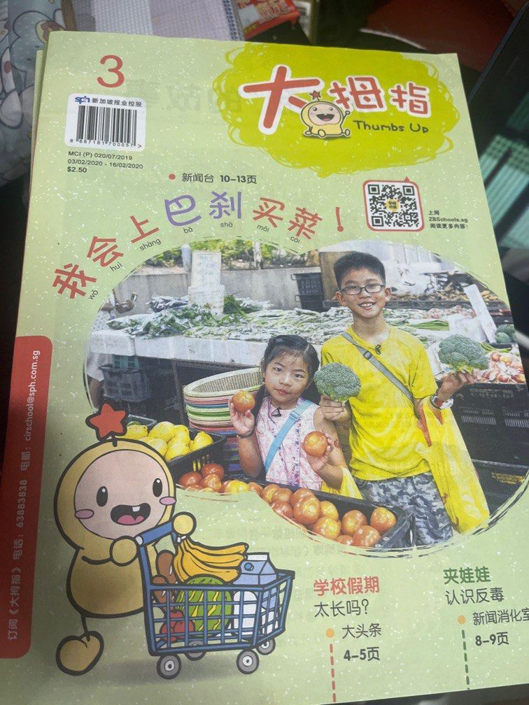 Thumbs up magazine, Hobbies & Toys, Books & Magazines, Magazines on ...