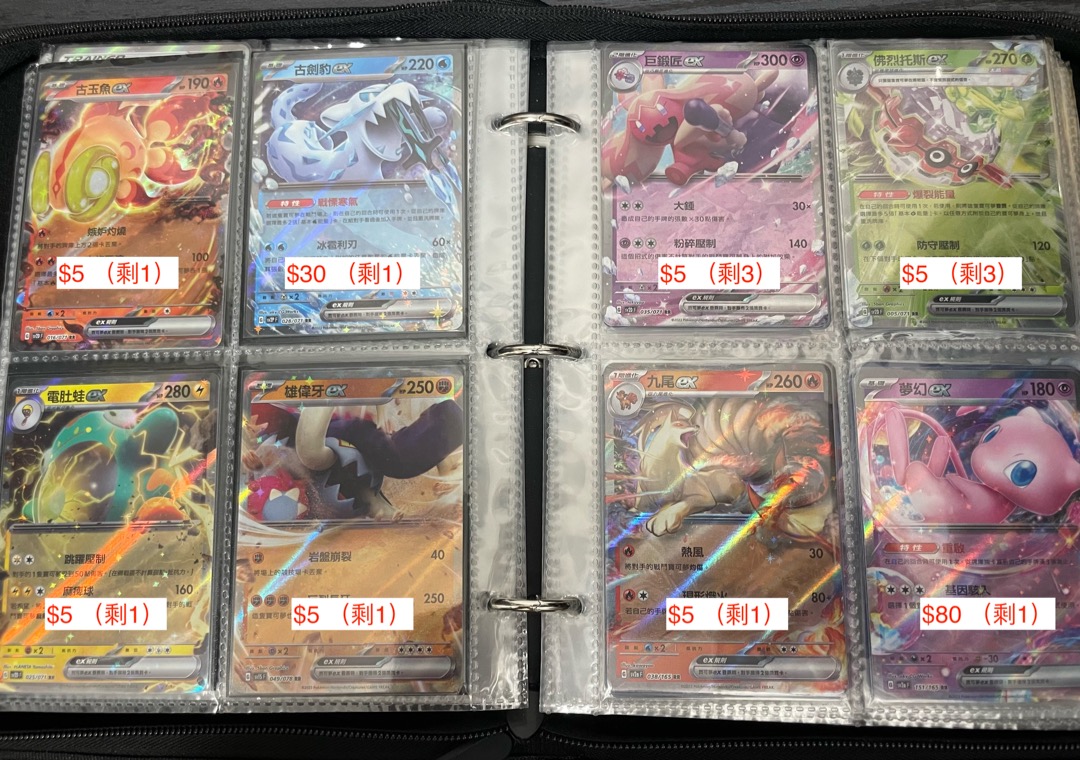 （14/9/2023 更新 新商品及減價） 【繁中總卡表】：Pokemon Card PTCG 繁中 卡料 ex V & V star & V max , 興趣及遊戲, 玩具 & 遊戲類 ...