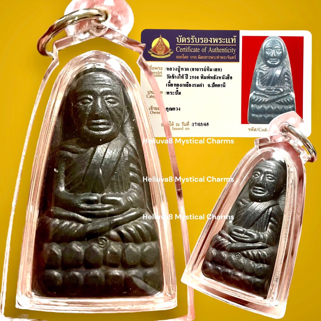 2508 AC Tim Wat ChangHai, Lp Thuad Phim Lang Nang Ser, Wat Iam Woranuch ...