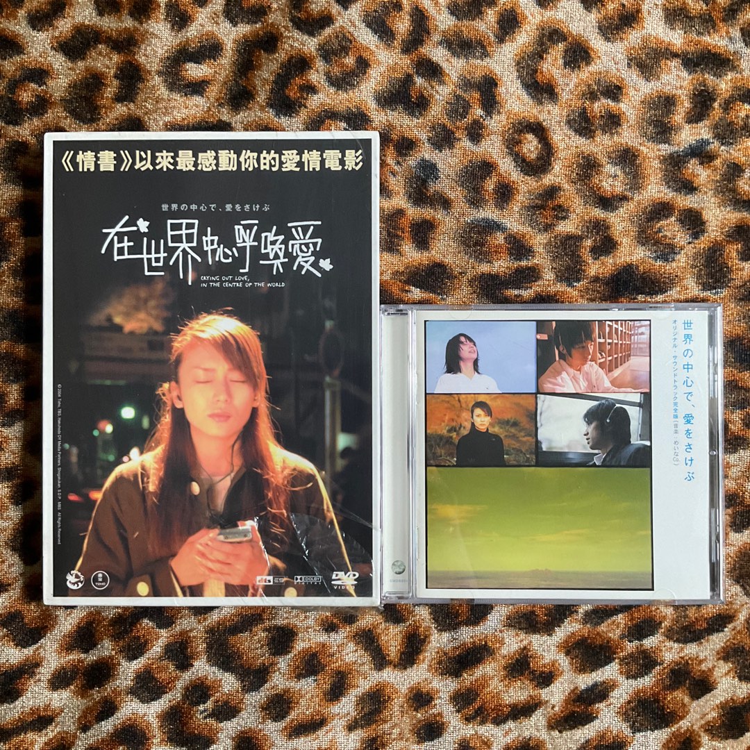 [全新] 在世界中心呼喚愛 香港版 DVD 中文字幕 送 電影原聲大碟 完全版 OST CD, 預購 - Carousell