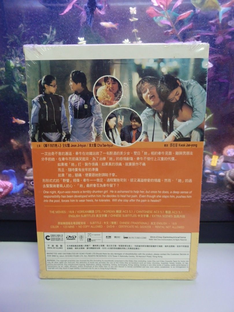 (全新) 我的野蠻女友 DVD 日韓雙語 中文字幕, 興趣及遊戲, 音樂、樂器 & 配件, 音樂與媒體 - CD 及 DVD - Carousell