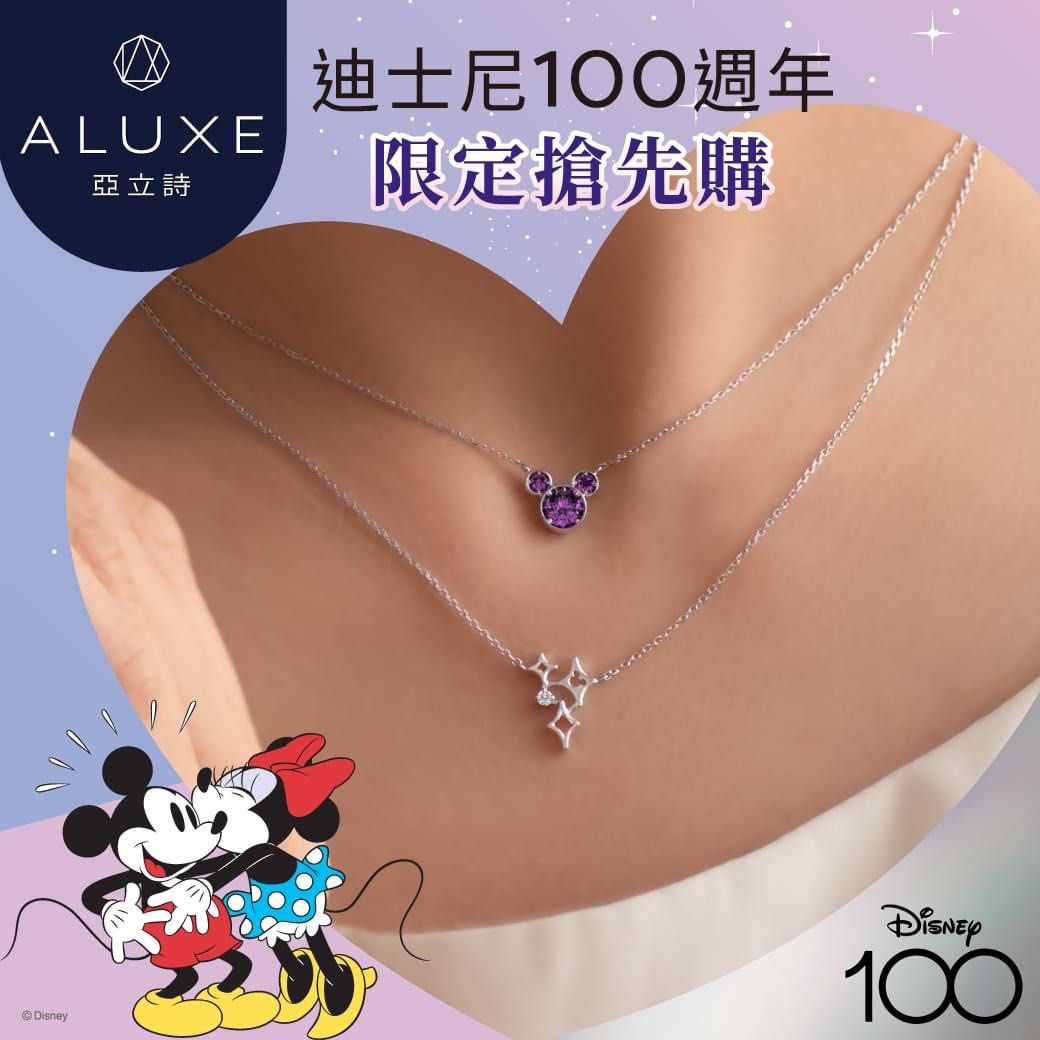 ALUXE x DISNEY 100TH ANNIVERSARY COLLECTION, Women's Fashion, Jewelry & Organisers, Necklaces on ...