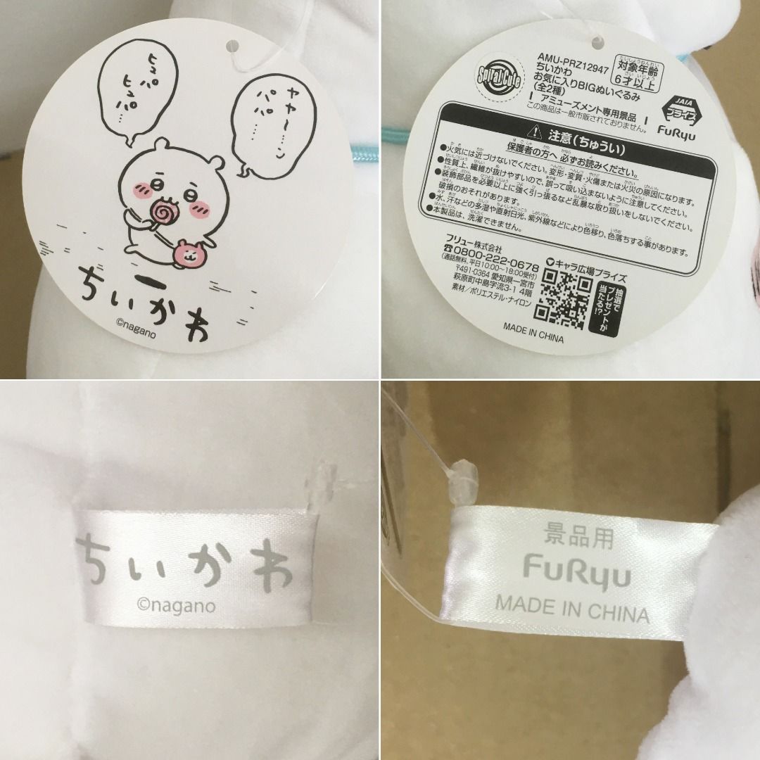 Chiikawa ちいかわ - Chiikawa's Favourite Pochette & Hachiware's Favourite ...