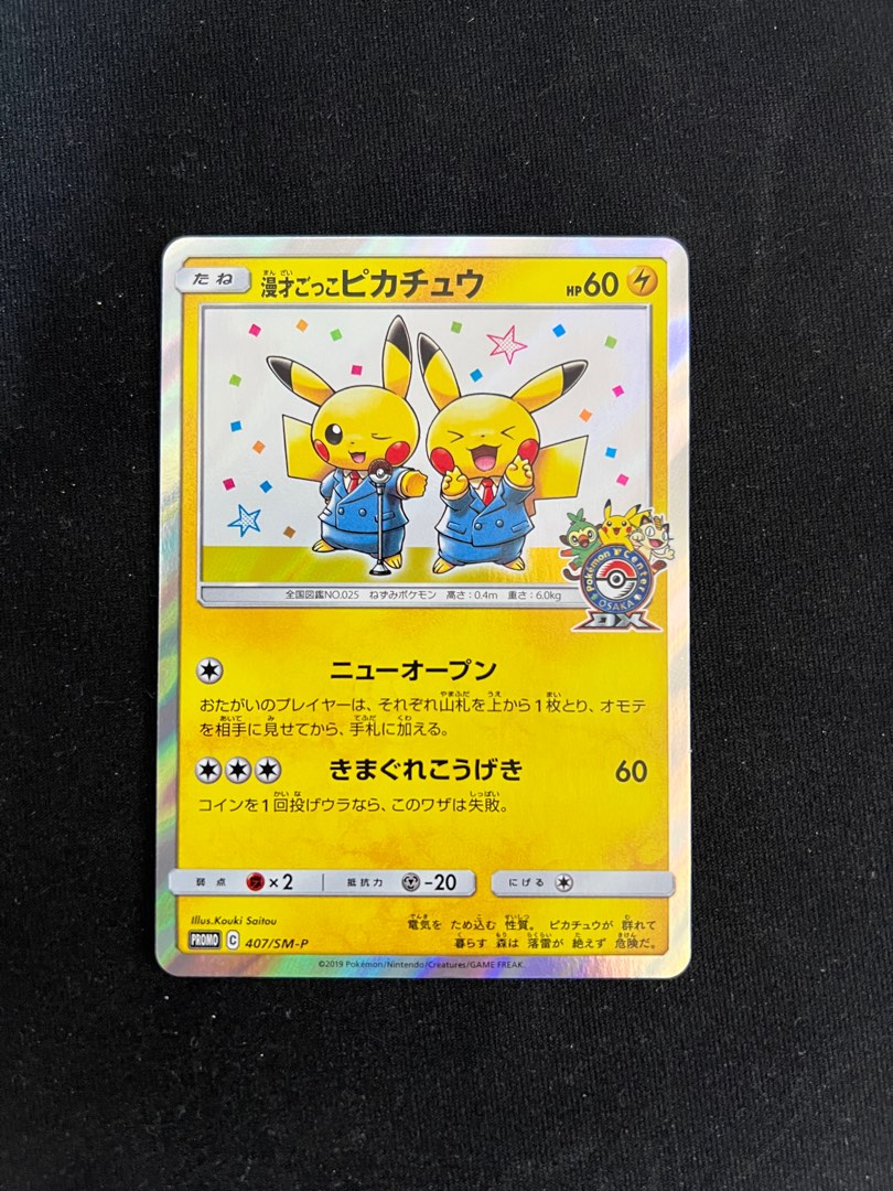 Comedian Pikachu pokemon center osaka promo 407/sm-p pokemon tcg ...