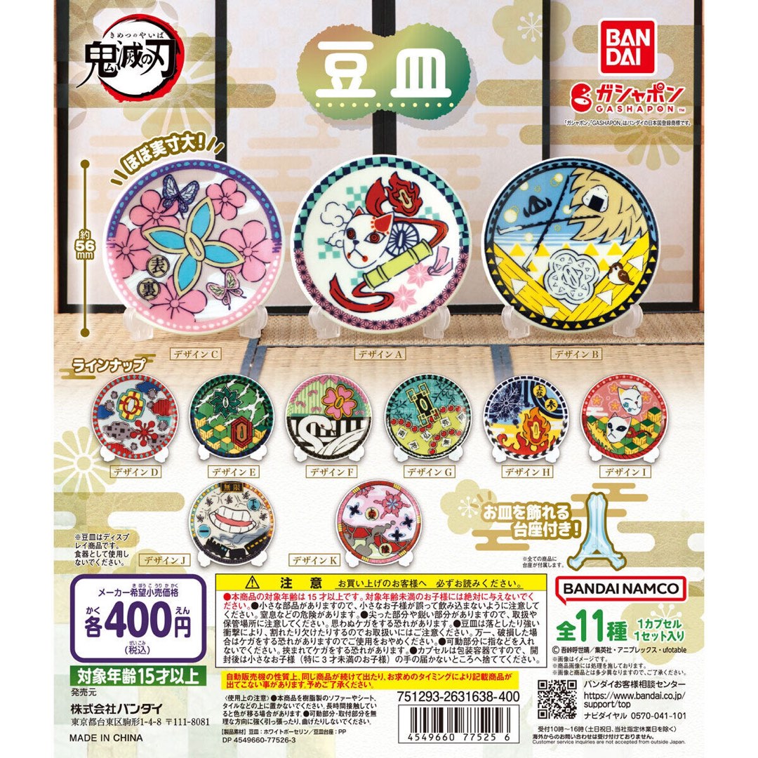 Demon Slayer Bean Plate, Hobbies & Toys, Memorabilia & Collectibles ...