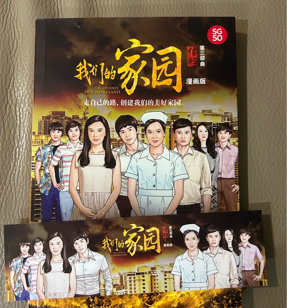 Drama SG50 Our Homeland The Journey, Hobbies & Toys, Books & Magazines, Fiction & Non-Fiction on ...