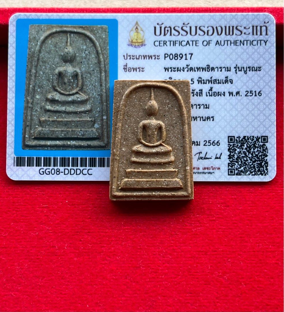 Lp Daeng Phra Somdej Pathum Rangsi, Hobbies & Toys, Memorabilia ...