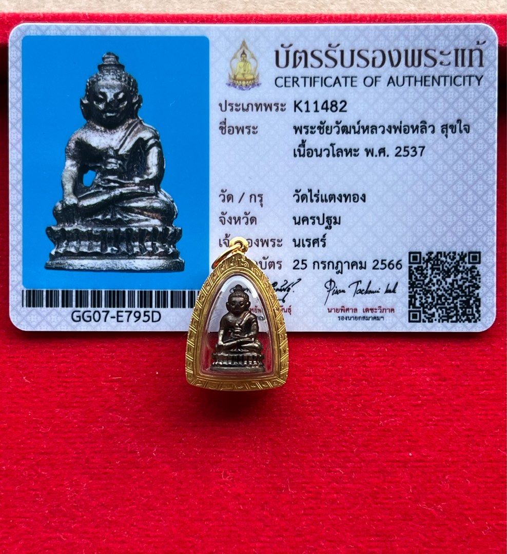 Lp Liew Phra Kring Phra Chaiwat Roon Sukjai, Hobbies & Toys, Memorabilia & Collectibles ...