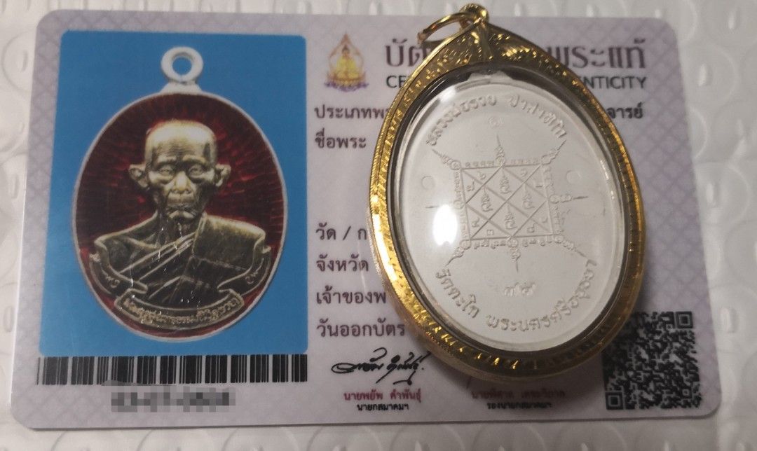 LP Ruay 2557, Hobbies & Toys, Religious Items on Carousell