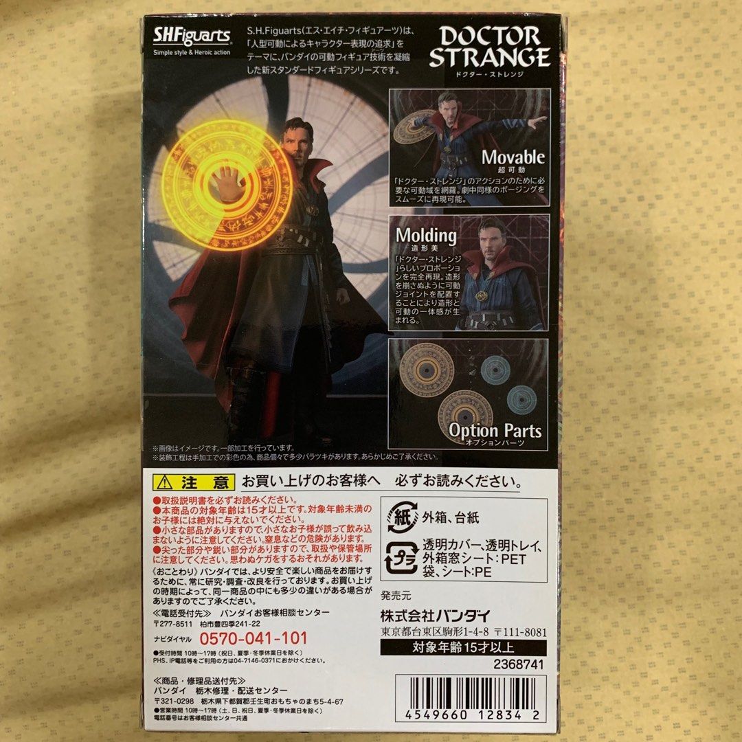 Marvel SH Figuarts Doctor Strange S.H. S H, Hobbies & Toys, Toys ...