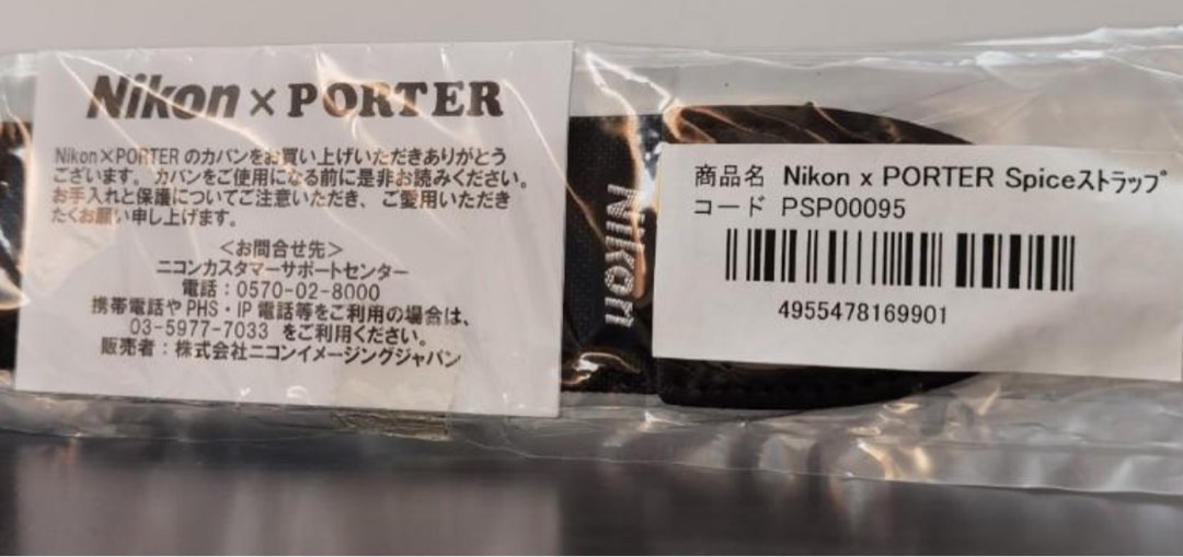 Nikon Porter Collaboration Camera sling, Photography, Photography ...