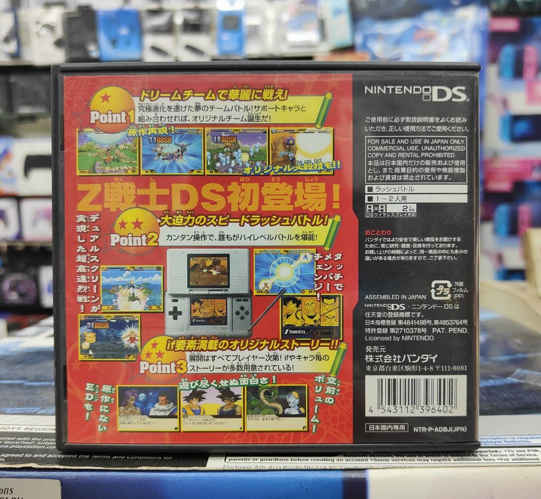 Nintendo DS Dragon Ball Z Supersonic Warriors 2 ( Japan Version ...