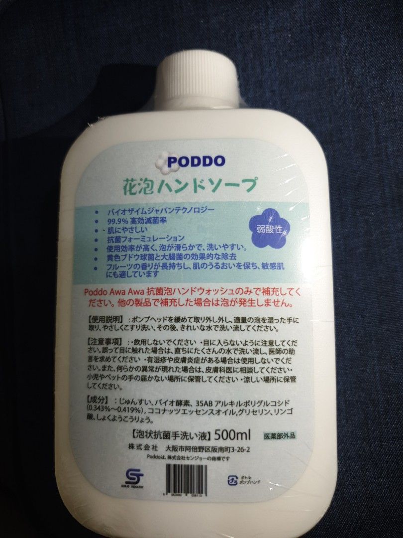 Poddo Refill for Awa Awa Flower Pump 500ml, Beauty & Personal Care ...