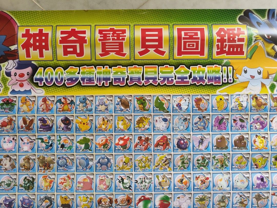Pokemon chart big Poster 3 x2 feet, Hobbies & Toys, Toys & Games on ...