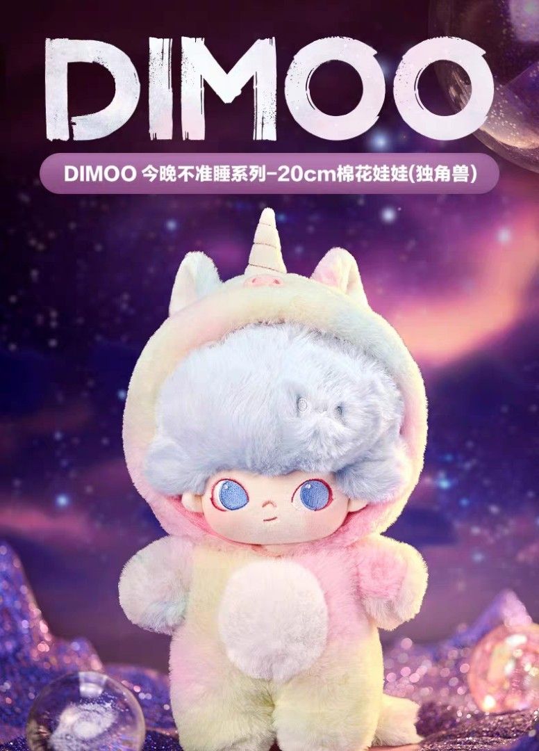 Preorder (Confirmed Design) - Pop Mart popmart Popmart Dimoo No One ...