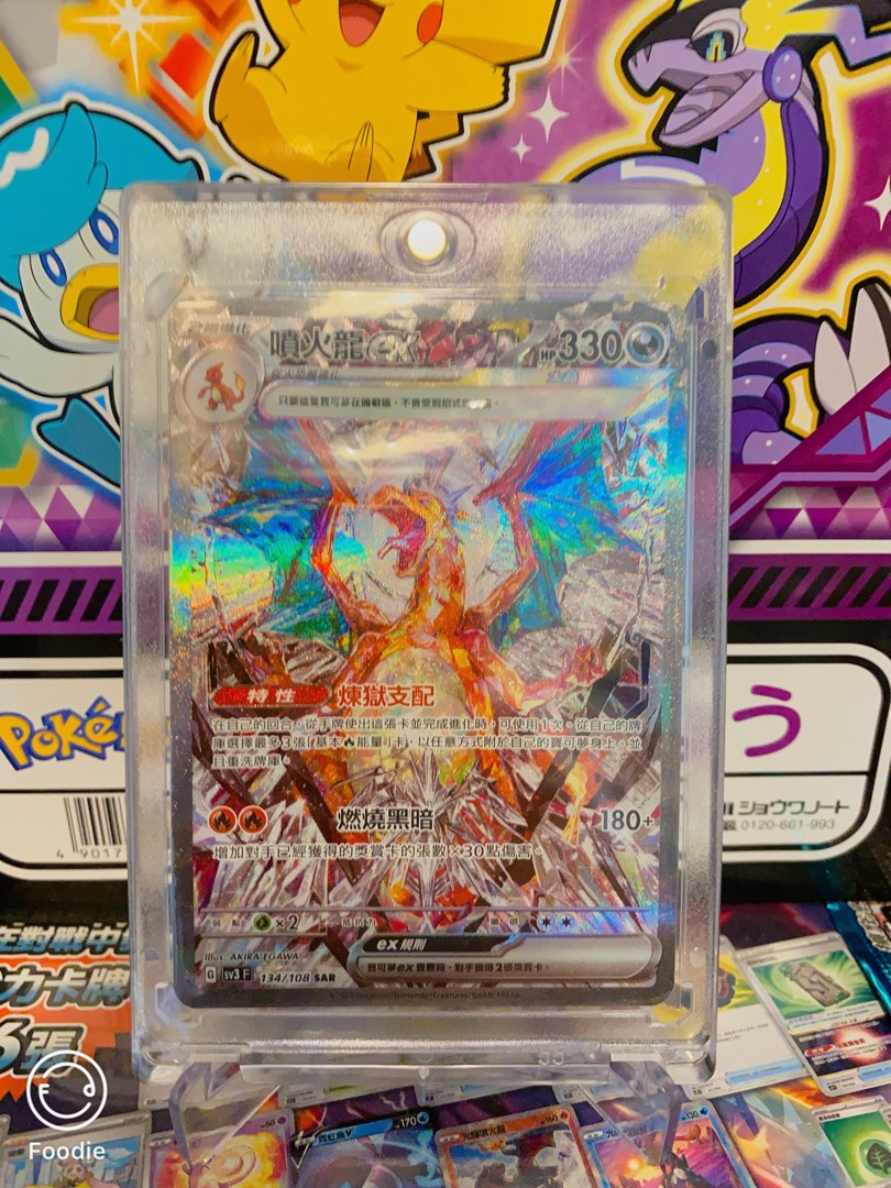 中文版ptcg SAR/SR 支援者 全圖 異圖 寵物小精靈 支援者SAR/SR 支援物品 金卡 ur 能量sr 電en 格en 火en #sv2a #sar #sr #ur #csr #噴火 ...