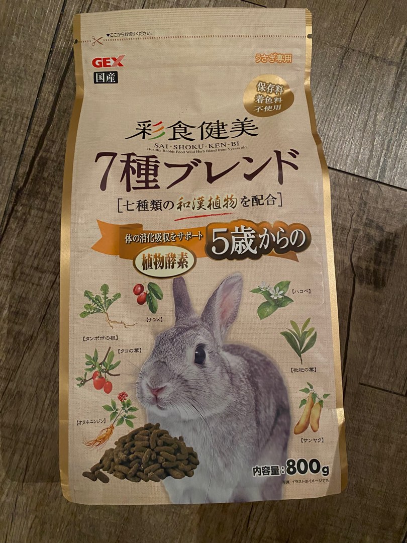Rabbit pallets - SAISHOKU KENBI 7 BLEND >5 YEARS RABBIT 800g, Pet ...