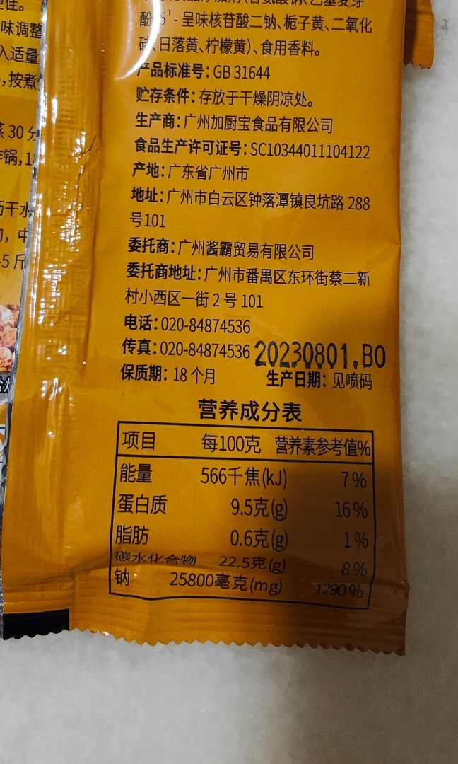 Salt Baked Chicken Powder, Food & Drinks, Packaged & Instant Food on ...