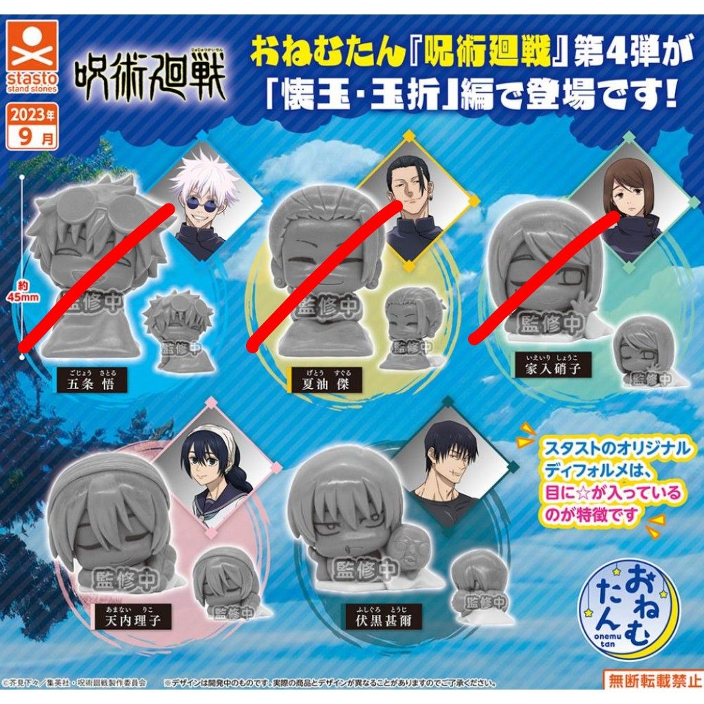 [Sep 2023 PO] JJK Jujutsu Kaisen Onemutan mini figure (Riko, Toji ...