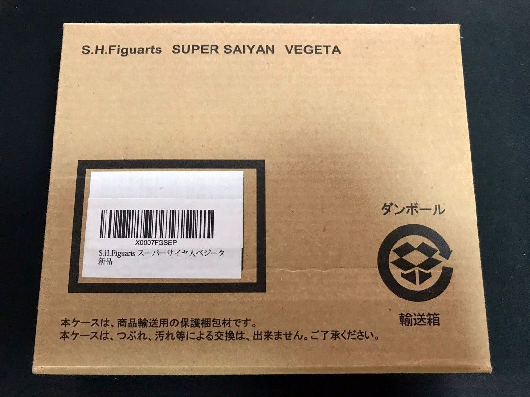 SH Figureart Dragon Ball Z Super Saiyan Vegeta brand new with brown ...