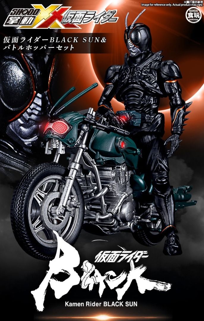 Shodo Kamen Rider Blacksun And Battle Hopper Set Original Bandai Not Shf