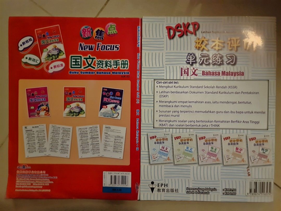 SJKC Bahasa Malaysia Workbook Std 4, Hobbies & Toys, Books & Magazines, Assessment Books on ...
