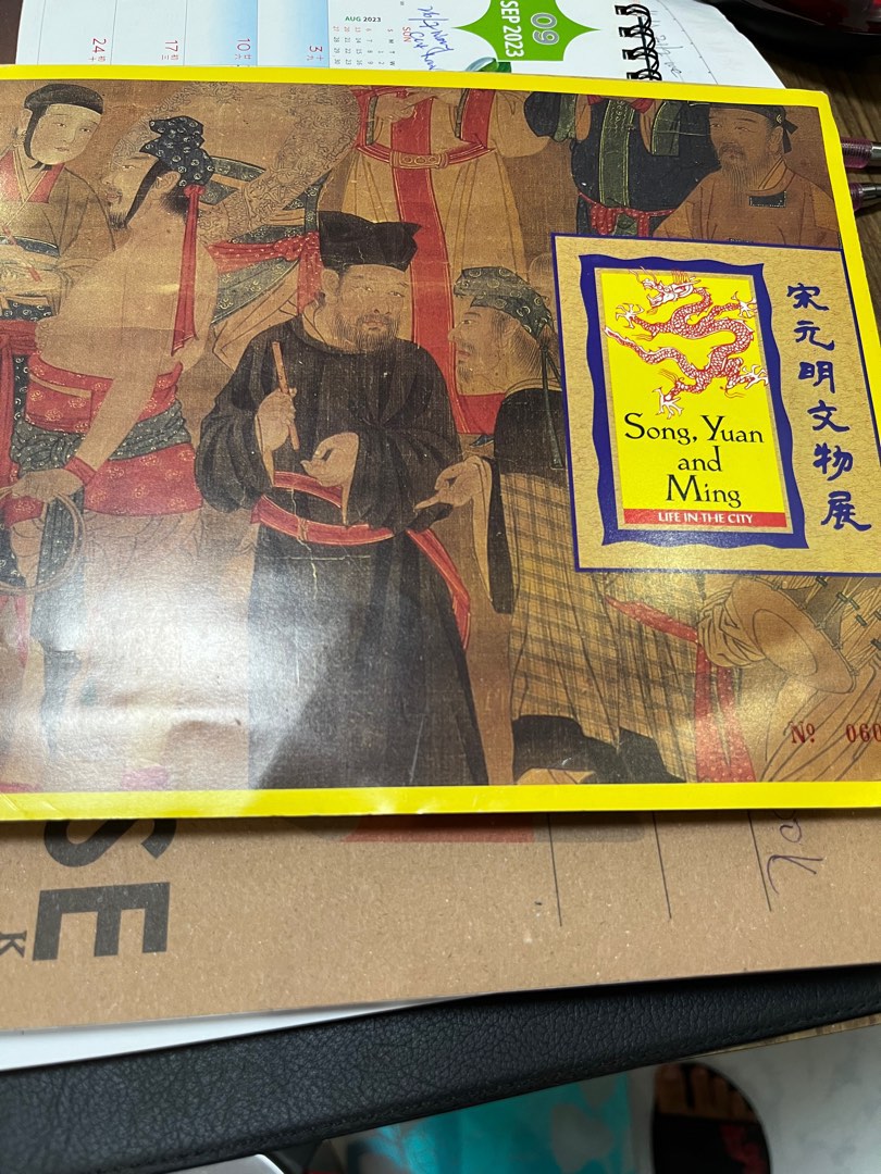 Song yuan Ming 3 cards, Hobbies & Toys, Memorabilia & Collectibles ...