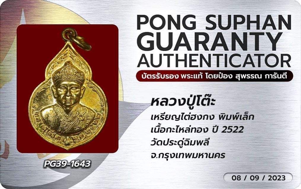 Thai Amulet Liang Pu Toh, Hobbies & Toys, Memorabilia & Collectibles ...