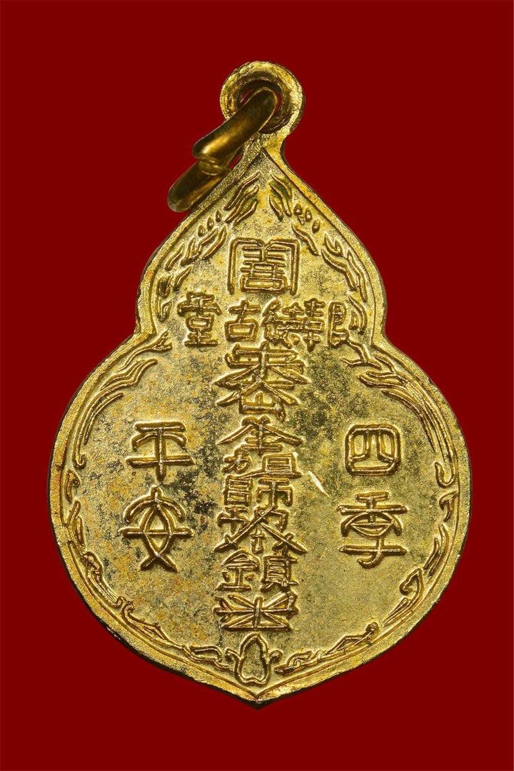 Thai Amulet Liang Pu Toh, Hobbies & Toys, Memorabilia & Collectibles ...