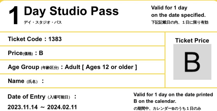 USJ Universal Studio Japan 1 day studio pass B 2 PCS, Tickets ...