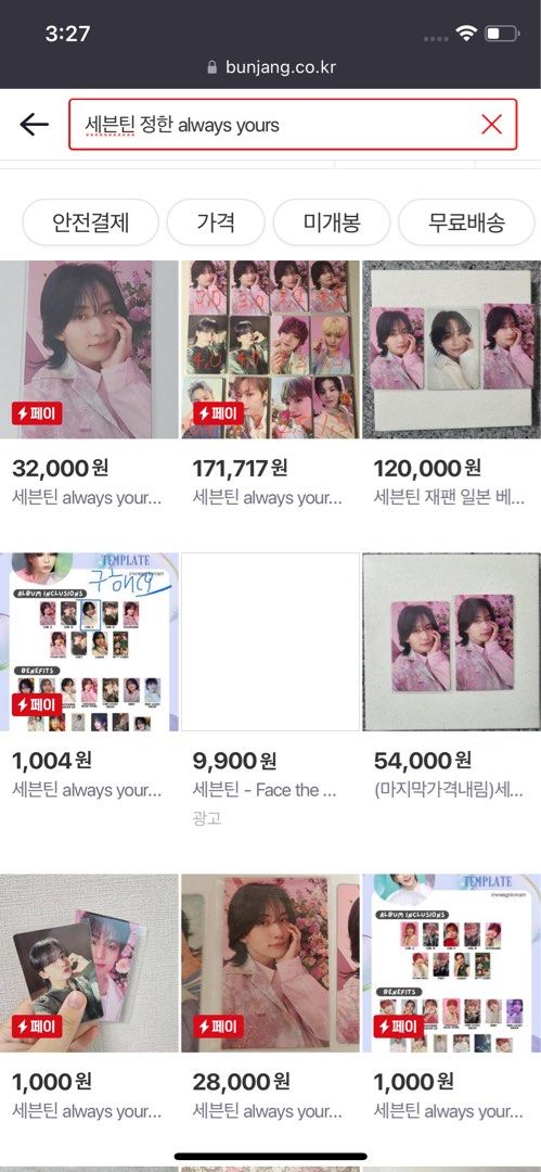 (WTS) Seventeen - Jeonghan - Always Yours Limited Edition C and Flash version album and PC ...