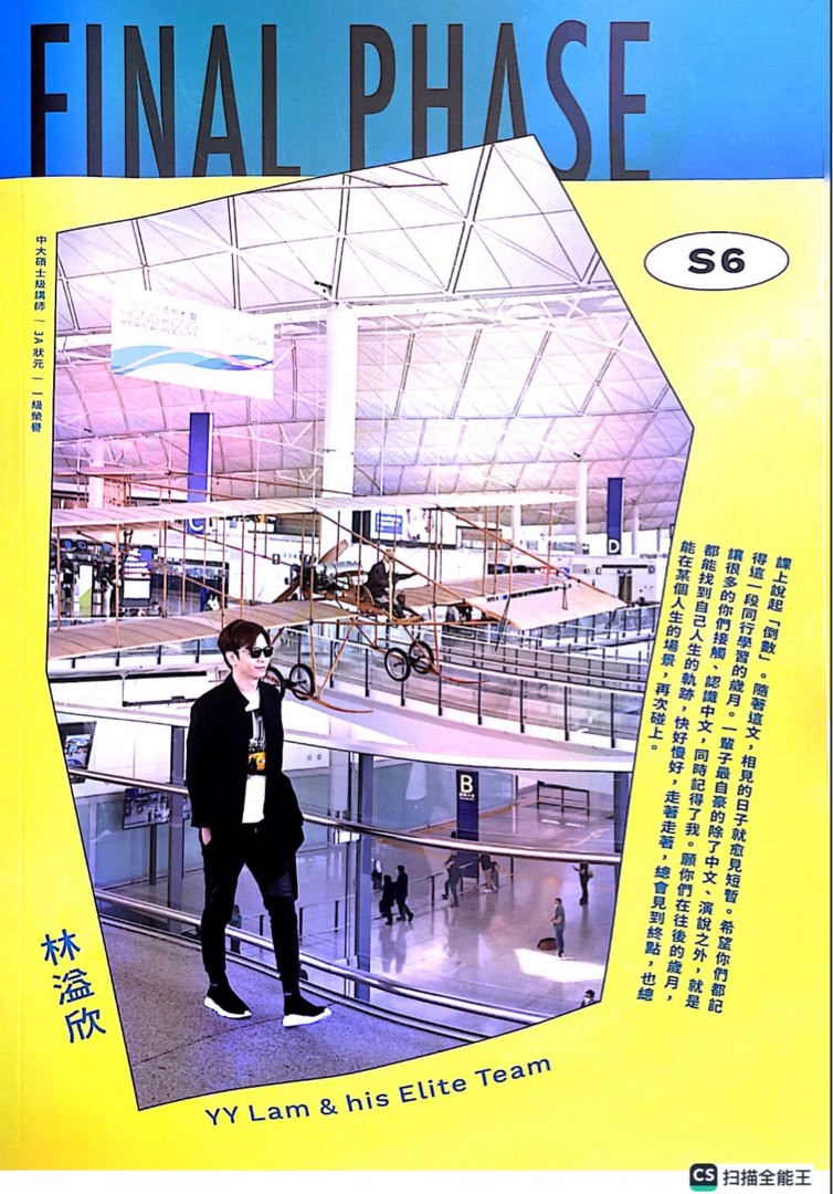 YYLAM 林溢欣 dse 中文 5** 常規筆記, 其他, 其他 - Carousell