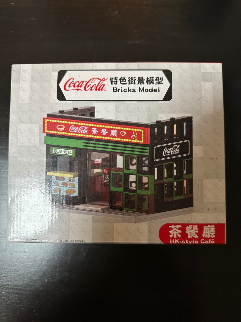 可口可樂 Coca Cola 街景 模型 Lego Bricks 茶餐廳, 興趣及遊戲, 玩具 & 遊戲類 - Carousell