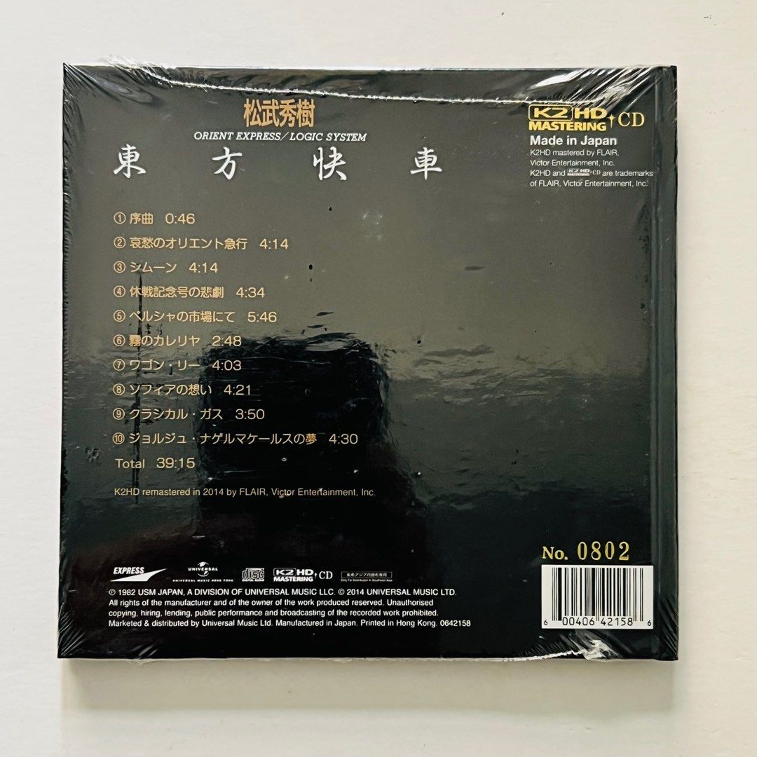 松武秀樹 Logic System - 東方快車Orient Express K2HD CD 限量編號版 made in Japan, 興趣及 ...