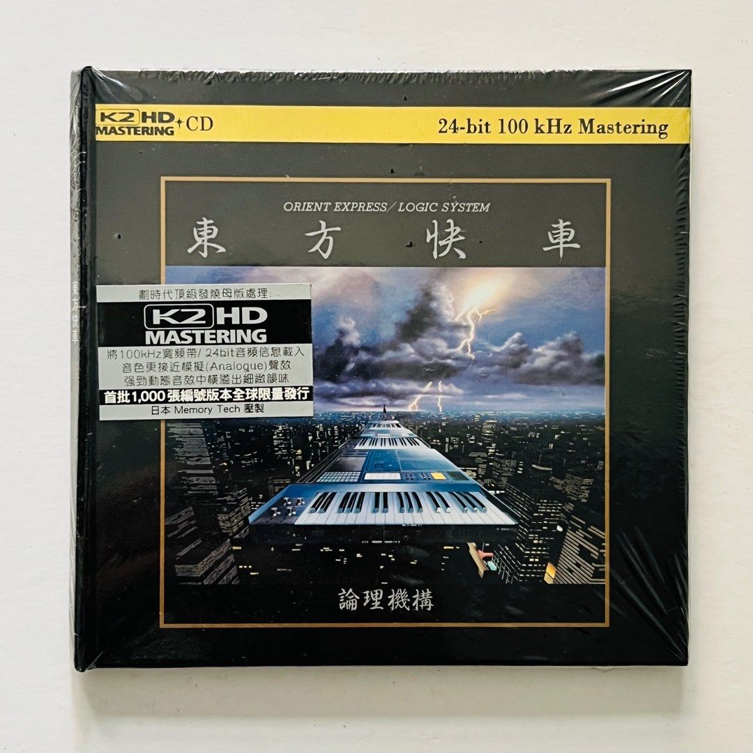 松武秀樹 Logic System - 東方快車Orient Express K2HD CD 限量編號版 made in Japan, 興趣及遊戲, 音樂、樂器 & 配件, 音樂與媒體 ...