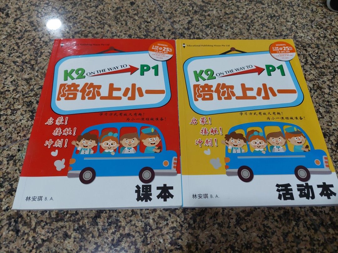 Chinese books K2 to P1 assessment, Hobbies & Toys, Books & Magazines ...