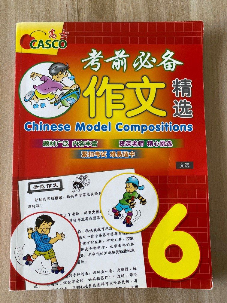 Chinese Model Compositions for P6, Hobbies & Toys, Books & Magazines ...