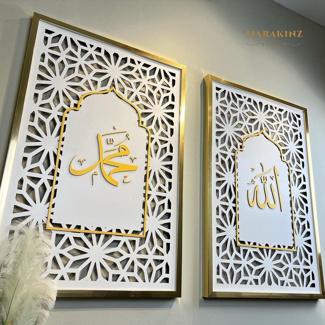 Islamic 3D Ayat Frame INSTOCK SALE!! Set D, Furniture & Home Living ...